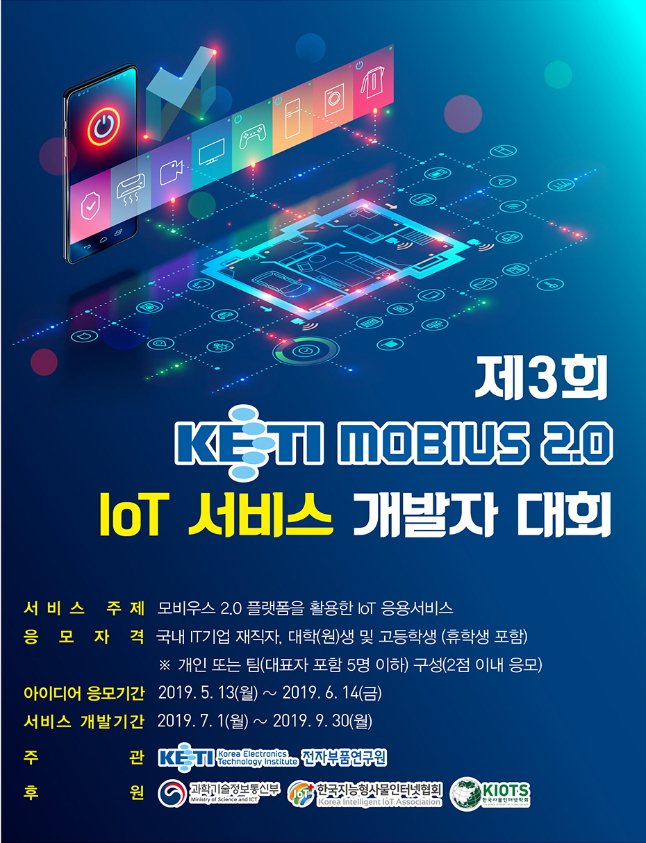 대회·공모전 > IT•소프트웨어•게임 - 콘테스트코리아